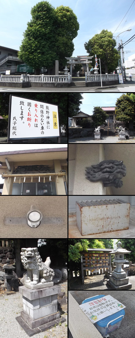 8770 ≪EN125-2Aで裾野市伊豆島田・熊野神社 ①≫: 換水録