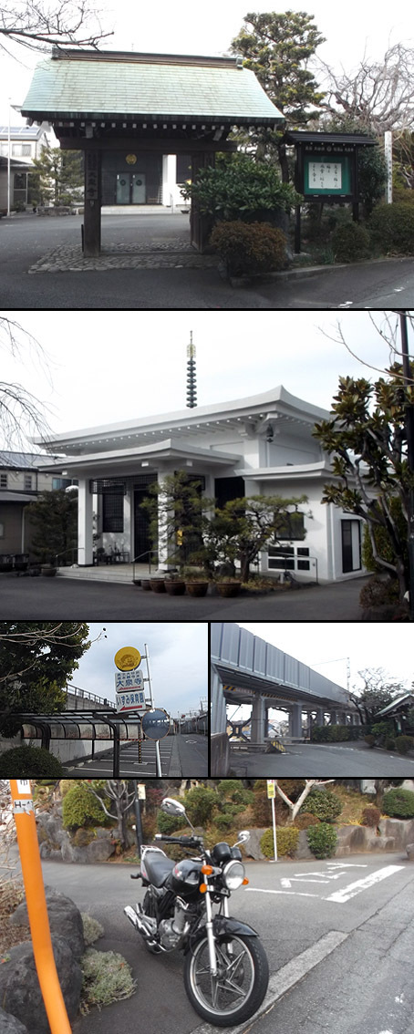 9387 ≪EN125-2Aで沼津市東熊堂・大泉寺≫: 換水録